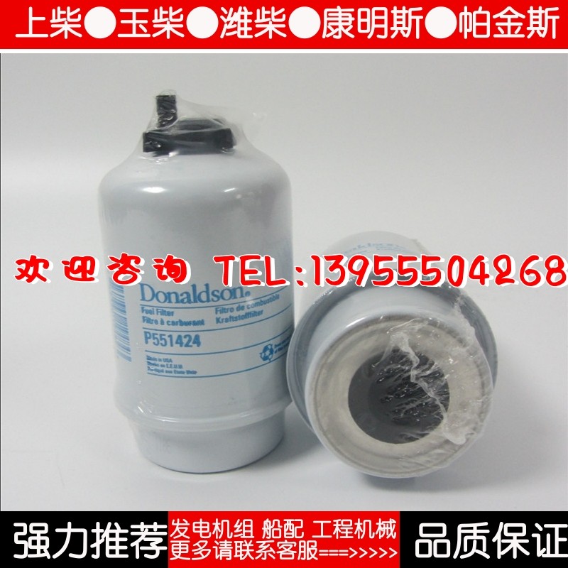 唐纳森旋转式燃油滤芯 P551424发动机柴油格柴滤1596102 6670996_虎窝淘