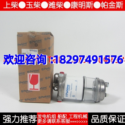 原厂帕金斯柴油滤芯总成4415105柴油发电机柴油格柴滤4415122总成