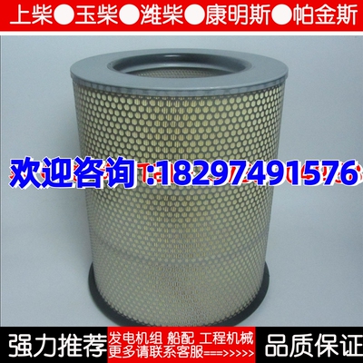原厂沃尔沃空气滤芯21834210 VOLVO 柴油发电机组配件空滤8149961