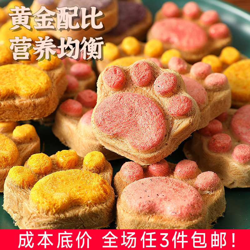 猫零食猫爪饼营养零食冻干粮猫咪零食宠物食品猫咪用品冻干