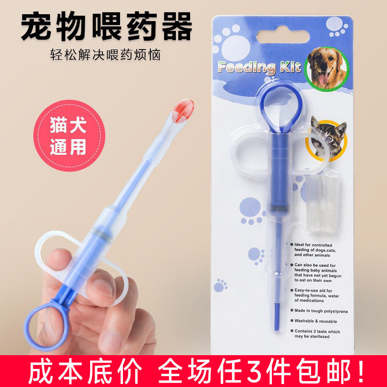 一体式宠物喂药器针筒注射器猫咪药片针管滴管驱虫喂食器