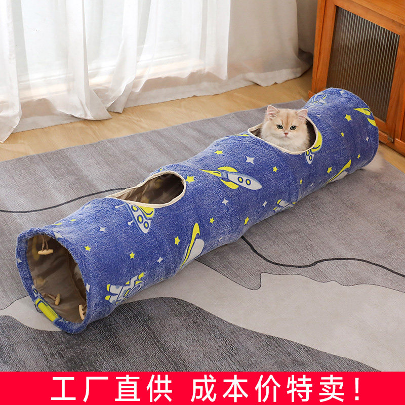 猫隧道直通毛绒猫咪自嗨通道猫窝睡窝可折叠宠物玩具