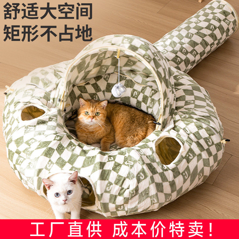 可折叠猫隧道滚地龙玩具保暖猫窝猫钻洞秋冬猫床宠物用品