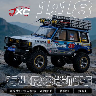 精小创LR1801专业RC遥控攀爬车