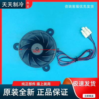 适用美的冰箱BCD-207/201WM风扇电机GW10C12MS2BA-52 12VDC 0.11A