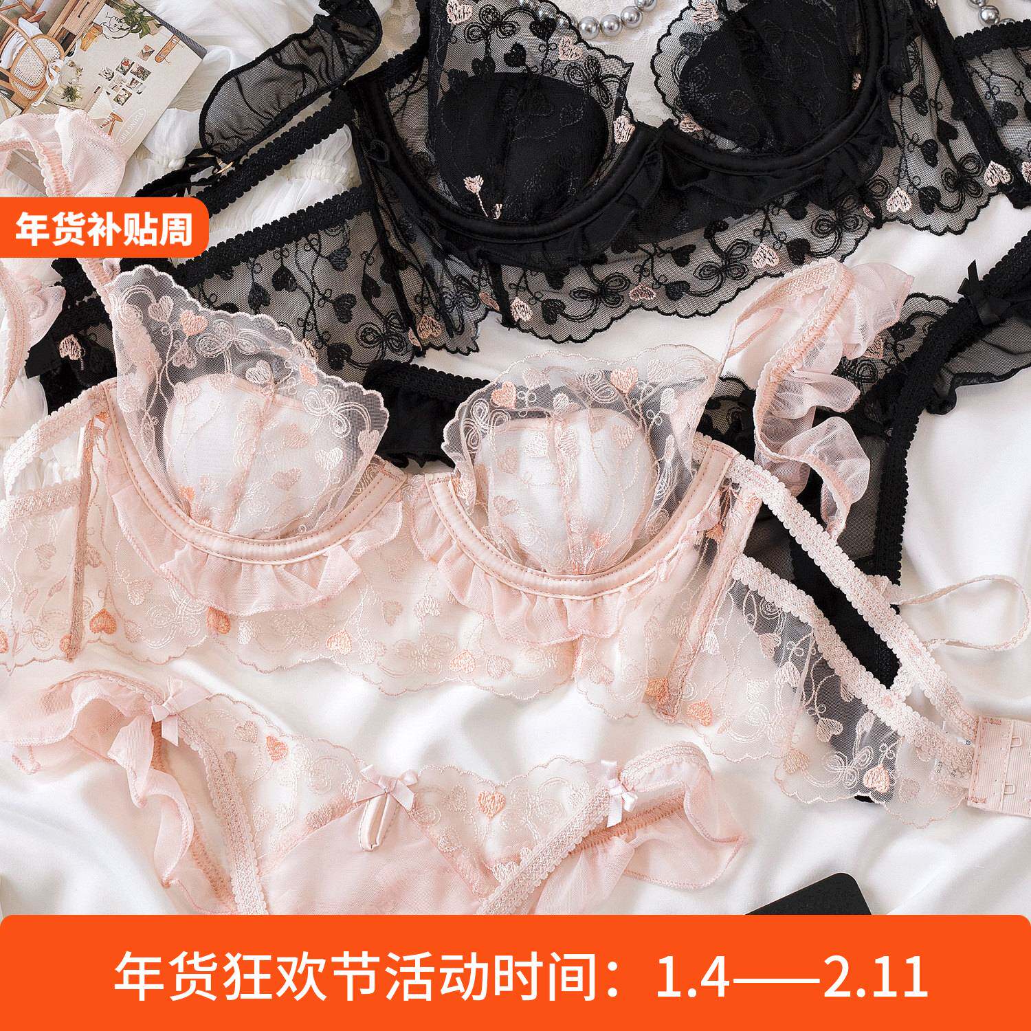 「许愿池」少女粉~浪漫纯欲蕾丝内衣小胸聚拢有钢圈文胸套装