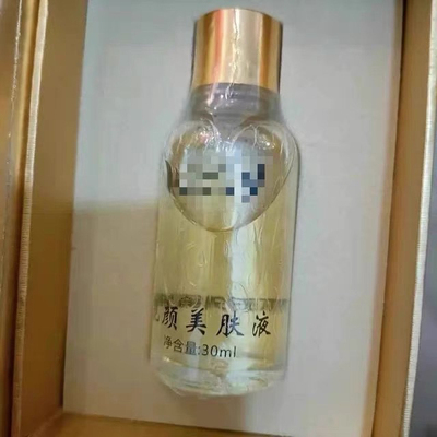 专柜正品 御芙莲靓颜美肤液精华液排色液 玻色因修护精华 修护霜