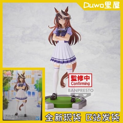 现货 正品 眼镜厂 赛马娘 PrettyDerby 鲁道夫象征 皇帝 景品手办