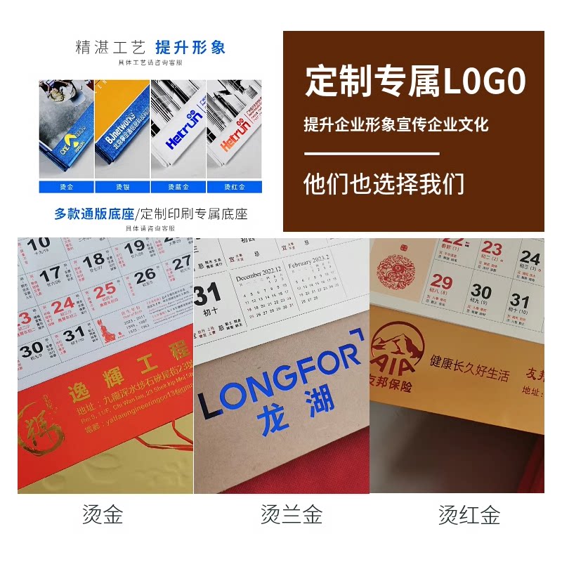 挂历2027羊年创意中国红传统福字吊牌手撕日历台历定制广告费