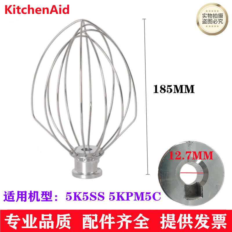 美国KitchenAid 5K5SS打蛋球 5KPM5C打蛋球5QT打蛋球打蛋器 K5AWW_虎窝淘