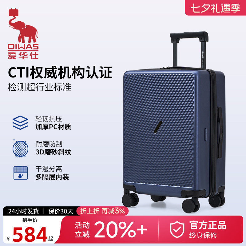 爱华仕行李箱男20寸斜杠青年拉杆箱24寸大容量密码登机旅行箱女