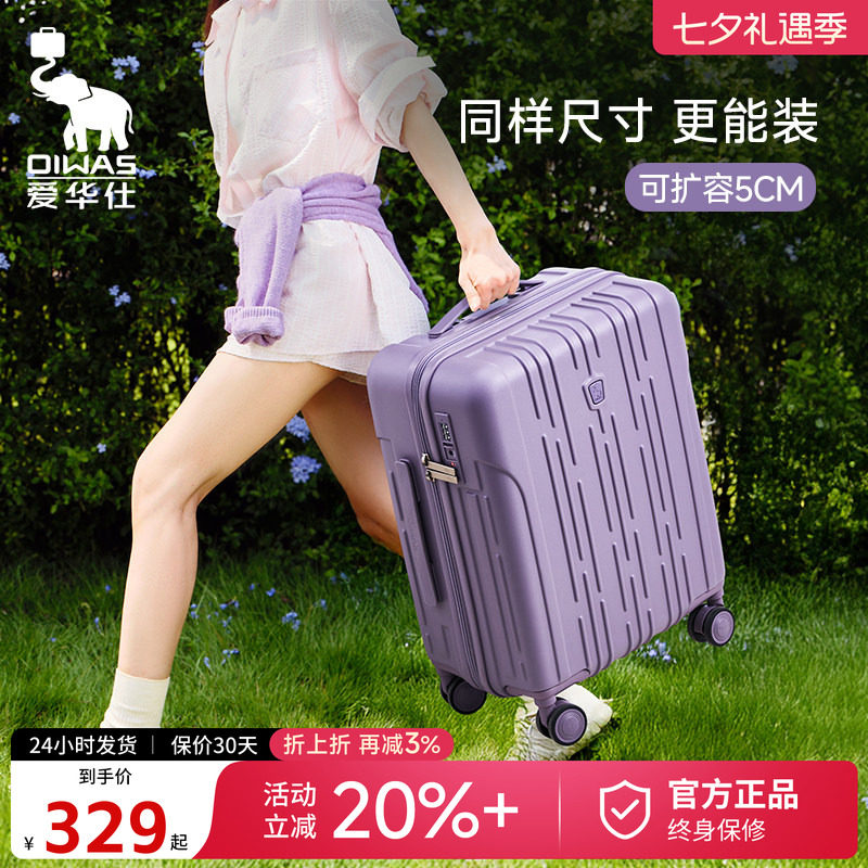 爱华仕24寸行李箱女拉杆箱2026新款20寸登机箱旅行箱大容量皮箱男