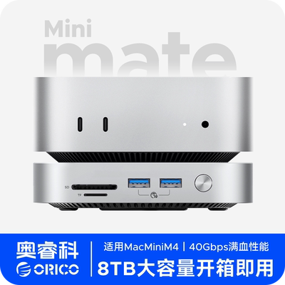 奥睿科MiniMate拓展坞固态硬盘