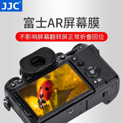 JJC 适用富士相机AR膜XT50 X-S20 X-T5 X-S10 X-T30 X-T30II屏幕贴膜保护膜