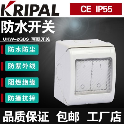 KRIPAL工业家用明装UKW-2GBS两联防水单相13A墙装防油厨房开关