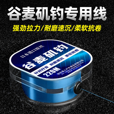 ⭕日本进口谷麦矶钓滑漂专用鱼线