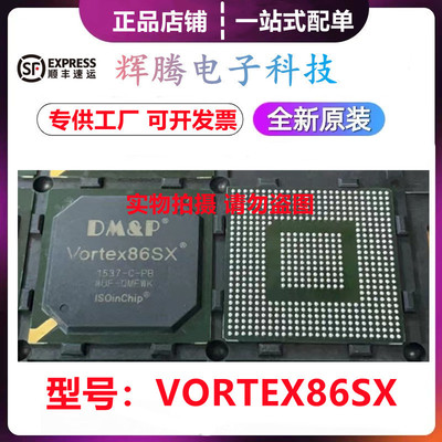 VORTEX86SX VORTEX86DX 便宜出原装保质量 封装BGA 集成芯片IC