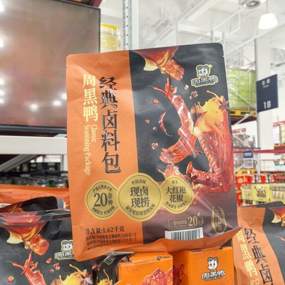 山姆代购周黑鸭经典卤料包卤味调味料鸭货卤料懒人调料1.62KG