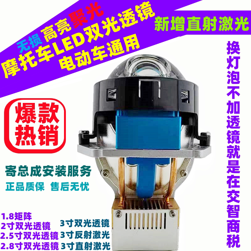 摩托车LED双光透镜激光透镜汽车远光安装氙气灯鱼眼电动车灯恶魔