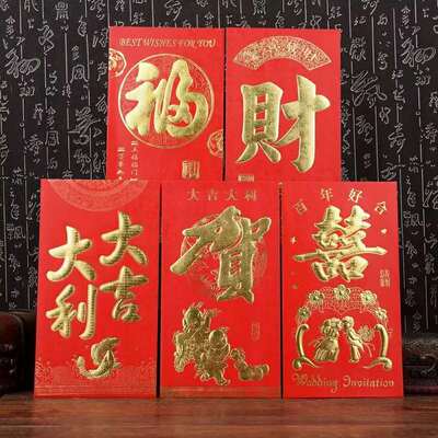 永吉加厚硬纸万元红包彩礼包大吉大利工资包婚礼喜无字红包批發