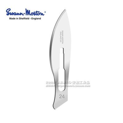 英国进口 swann morton 手术刀片24号 碳钢材质 手机贴膜修脚刀片