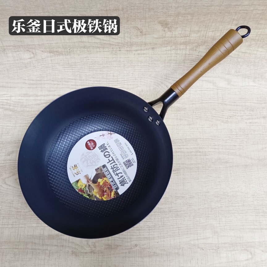 乐釜炒锅日式黑精铁锅纯铁锅手工家用轻便无涂层炒菜锅通用28cm
