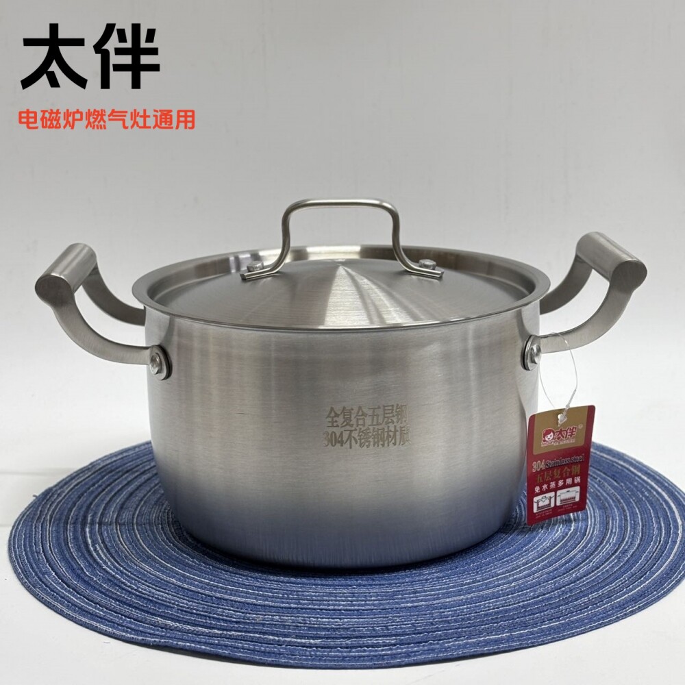 太伴304不锈钢汤锅家用五层复合钢煮汤煲粥煮面锅加厚双耳锅通用