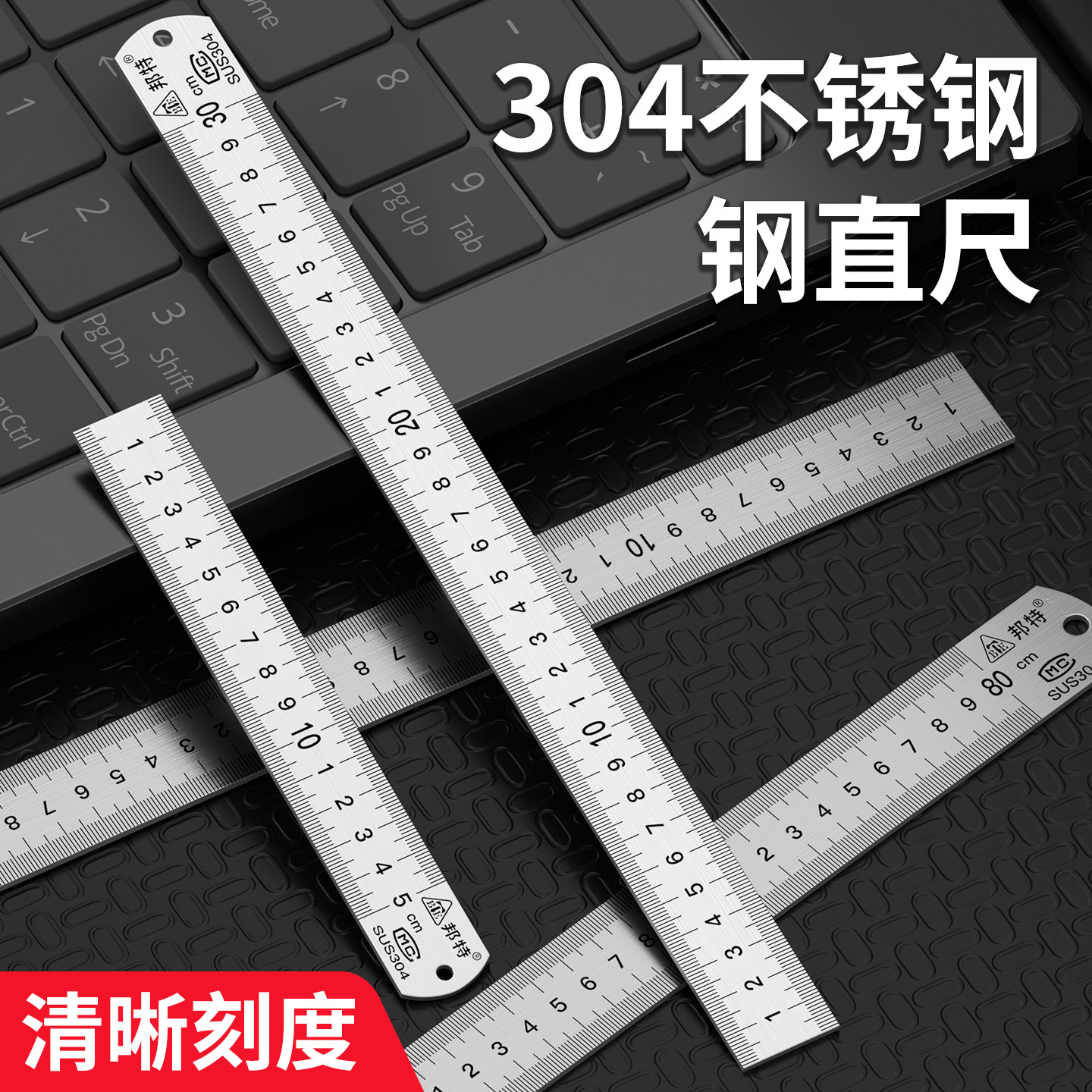 304钢尺不锈钢直尺30cm钢板尺加厚钢直尺1米50cm尺子60cm高精度尺