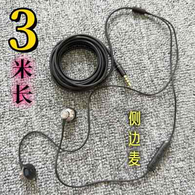 3米长线TYPE-C手机耳机重低音音质3.5圆孔带调音器带麦克风侧唛
