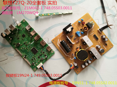 联想T27Q-20电源板驱动板