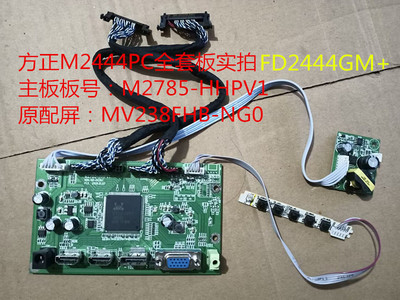 方正M2444PC(FD2444GM+)驱动板