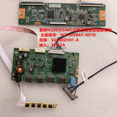 夏新N320(X34W)主板WD-M98AY-A01B配屏SG3402H01-A逻辑板