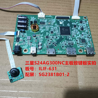 三星S24AG300NC驱动板ILIF-631配屏SG2381B01-2按键板