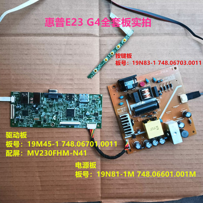 惠普E23 G4驱动板19M45-1电源板19N81-1M按键板配屏MV230FHM-N41