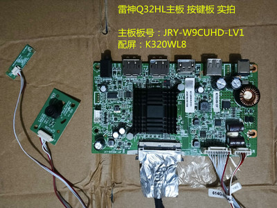 雷神Q32HL主板驱动板按键板