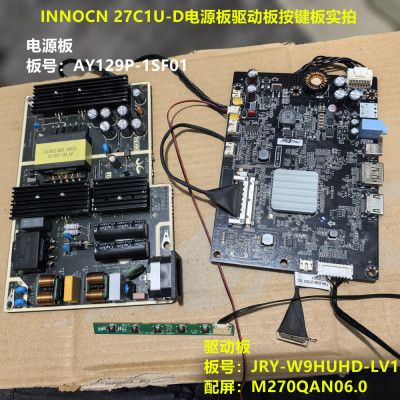 INNOCN 27C1U-D驱动板JRY-W9HUHD-LV1电源AY129P屏M270QAN06.0