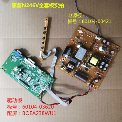 惠普N246V驱动板60104-03620电源板00421按键板配屏BOEA238WU1