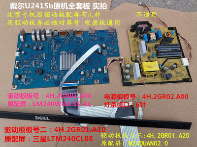 电源板U2415bDELL戴尔驱动板原装