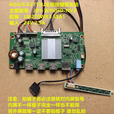 KOIOS K2719U驱动板JRY-W9UHD-NV2按键板配屏LM270WR3 SSA1