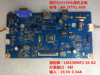 驱动板按键板戴尔S2415Hb