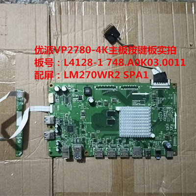 优派VP2780-4K驱动板原装