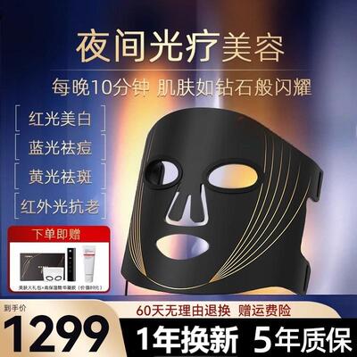 家用红蓝黄光谱嫩肤仪