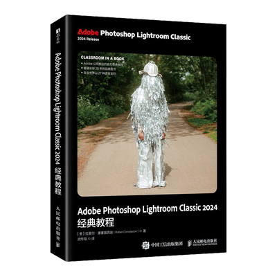 【新华正版】Adobe Photoshop Lightroom Classic2024经典教程 武传海人民邮电9787115662682