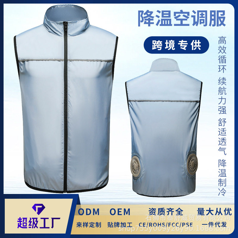 厂家货源夏季降温空调服马甲加工定制户外制冷风扇服马甲降温外套