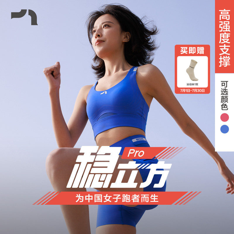 AIMERMOVE爱慕运动稳立方Pro马拉松跑步高强度运动内衣MOBR0009