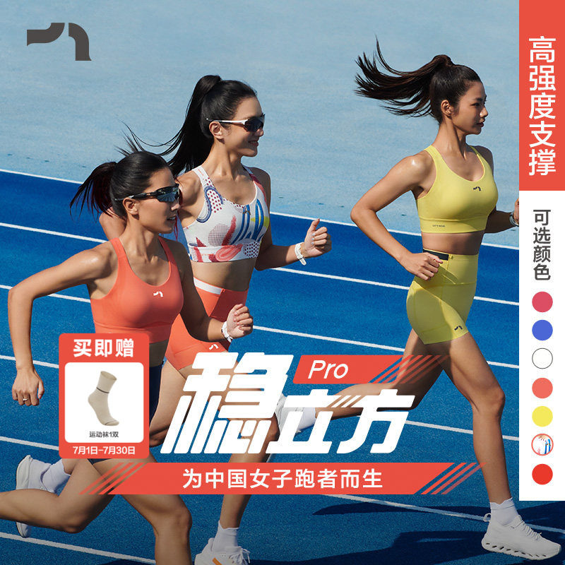 AIMERMOVE爱慕运动稳立方Pro马拉松跑步高强度运动内衣MOBR0023