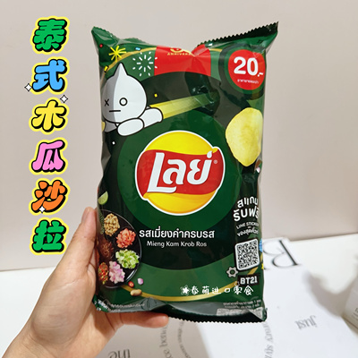 巨好吃泰国711新味道薯片泰餐风味薯片泰国风味薯片泰版本土薯片