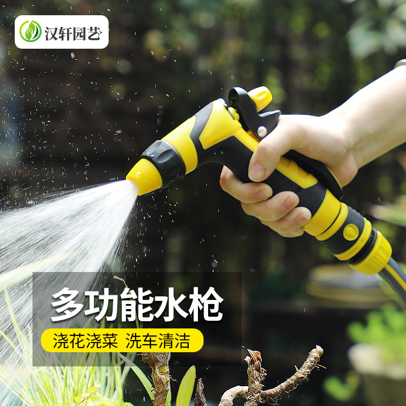 浇花水管浇水喷头园艺喷雾枪高压花洒洗车水枪洒水器家用套装园林