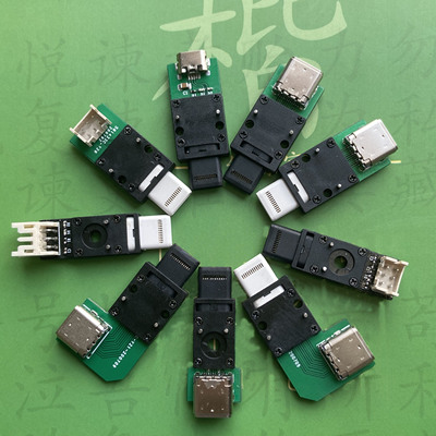 Typec测试模组测试头连接器转接头全塑胶公转母24Pin工厂直销