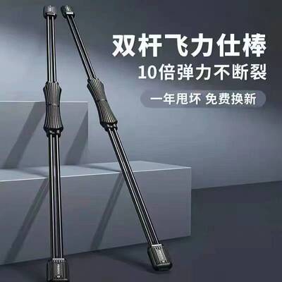 双杆飞力仕棒弹力健身棒加强飞力士多功能训练棒运动震颤甩脂棒